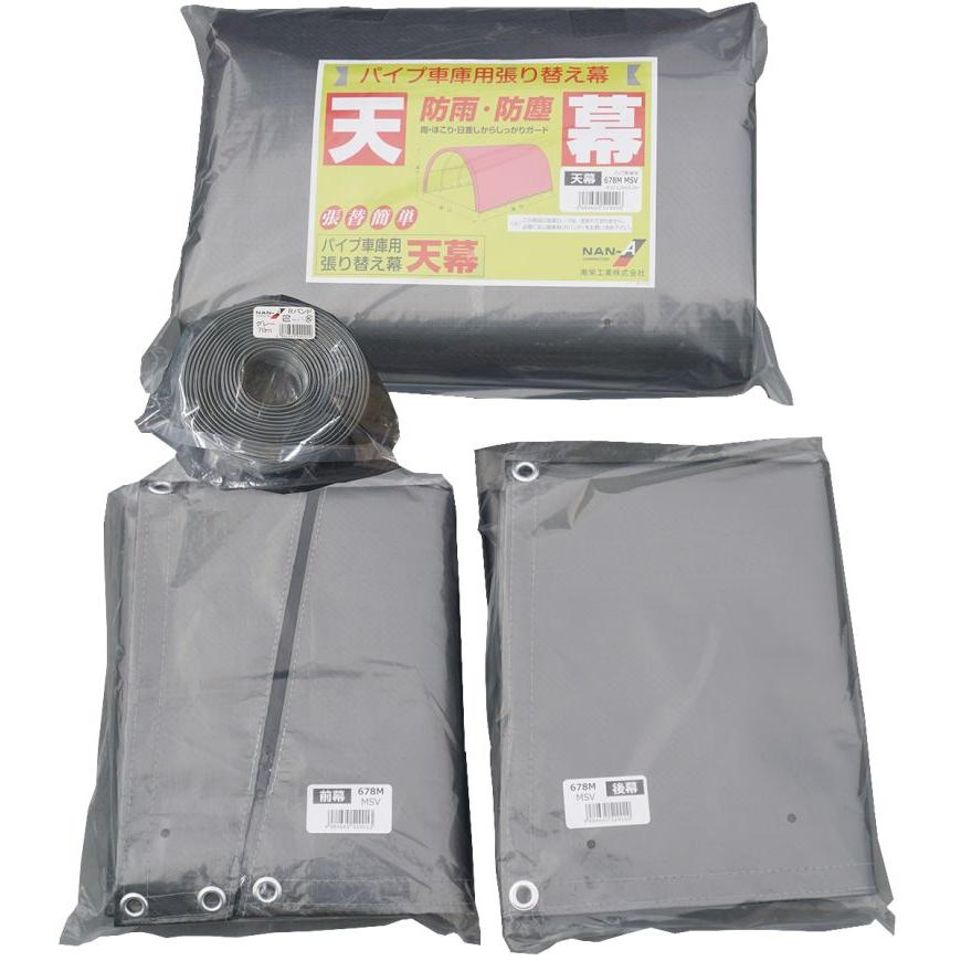 パイプ車庫 678M MSV生地 替え幕4セット メタリックシルバー : 山蔵屋Yahoo!ショップ - 通販 - Yahoo!ショッピング