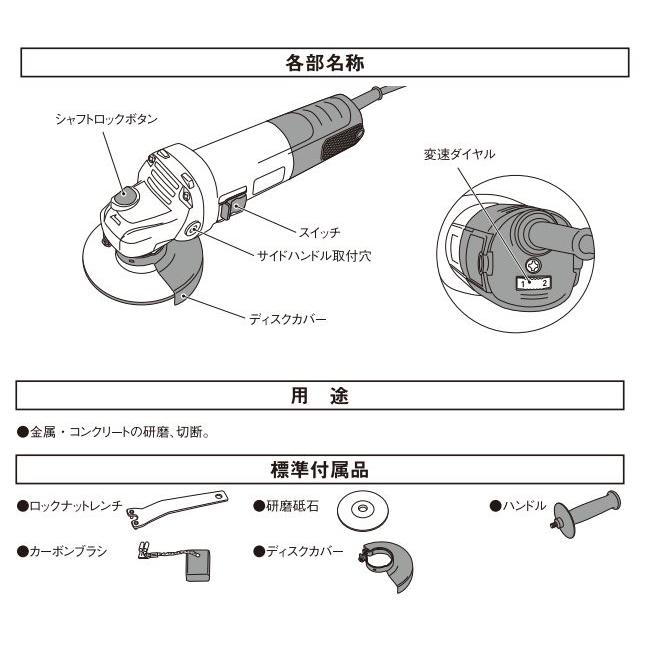SK11 変速ディスクグラインダー1050W SDG-1050VS 変速機能付きのディスクグラインダー : 山蔵屋Yahoo!ショップ - 通販 - Yahoo!ショッピング