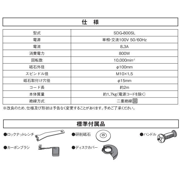 SK11 ディスクグラインダー800W SDG-800SL 握りやすい細径のディスクグラインダー : 山蔵屋Yahoo!ショップ - 通販 - Yahoo!ショッピング