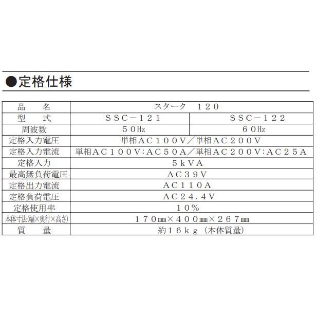 SUZUKID スズキット スターク120 低電圧溶接機 SSC-122(60Hz) 100V/200V兼用、持ち運びに便利な小型軽量 : 山蔵屋Yahoo!ショップ - 通販 - Yahoo ...