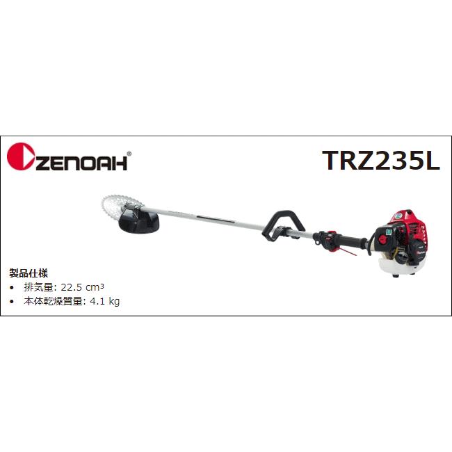 ゼノア 草刈機(刈払機) エンジン式 TRZ235L(ループハンドル/STレバー) 排気量：22.5cc : zenoah-trz235l : 山蔵屋Yahoo!ショップ - 通販 ...