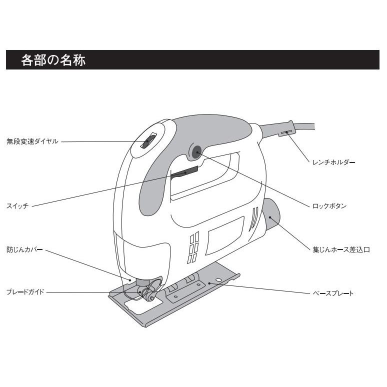 E-Value ジグソー EJ-400SC ダイヤル式無段階変速 切断 切削 糸鋸 電動ノコギリ : 山蔵屋・農産業館 - 通販 ...
