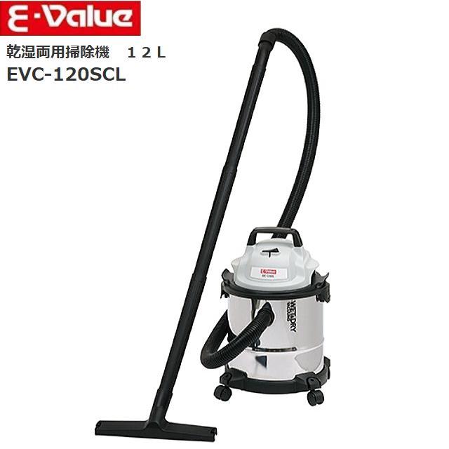 乾湿両用掃除機 E-Value EVC-120SCL 12L ブロワー機能付き 乾いたゴミ、濡れたゴミの清掃 : eval-evc-120scl : 山蔵屋・農産業館 - 通販 - Yahoo ...