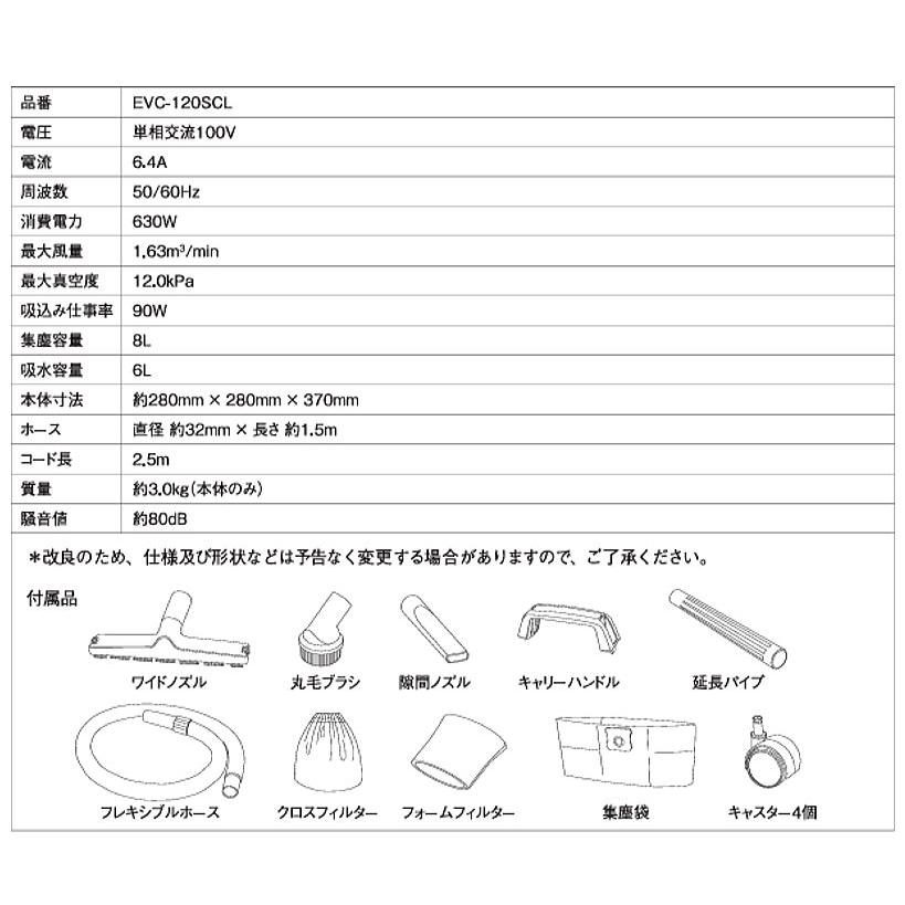 乾湿両用掃除機 E-Value EVC-120SCL 12L ブロワー機能付き 乾いたゴミ、濡れたゴミの清掃 : eval-evc-120scl : 山蔵屋・農産業館 - 通販 - Yahoo ...
