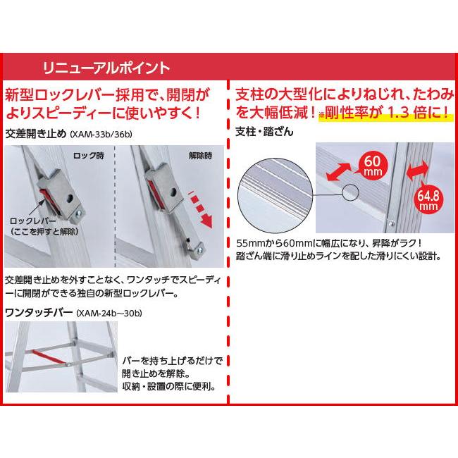長谷川工業 脚立 長尺脚立 XAM-33b 天板高 3.19m 有効高 2.59m 質量 16.9kg 専用脚立 : 山蔵屋・農産業館 - 通販 - Yahoo!ショッピング