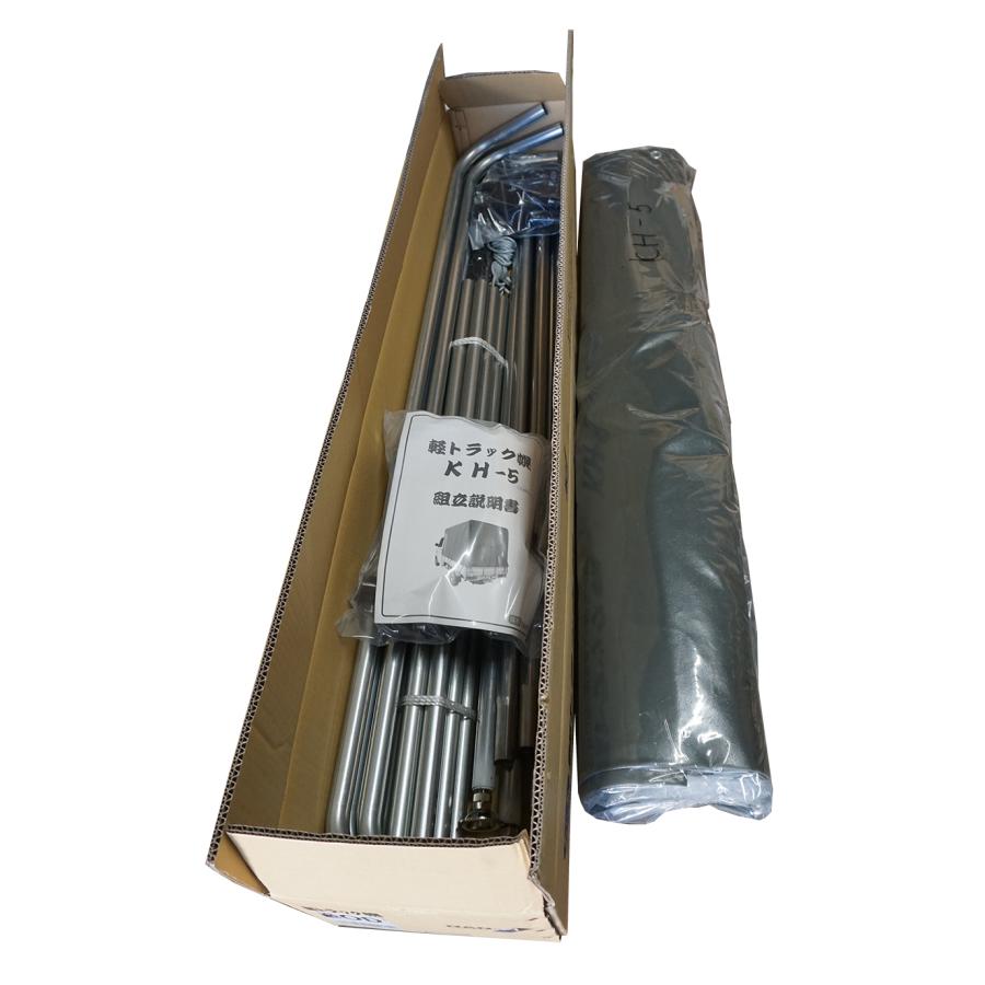 軽トラック用荷台幌セット 南栄工業 KH-5 OD 現行規格の軽トラック用 [法人様送料無料] : nana-kh5-od : 山蔵屋・農産業館 - 通販 - Yahoo!ショッピング