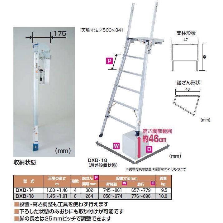ピカコーポレーション トラック昇降ステップ DXB-14 天場の高さ 1.00〜1.46m [個人様宅配送不可][送料無料] : pica-dxb-14 : 山蔵屋・農産業館 - 通販 ...