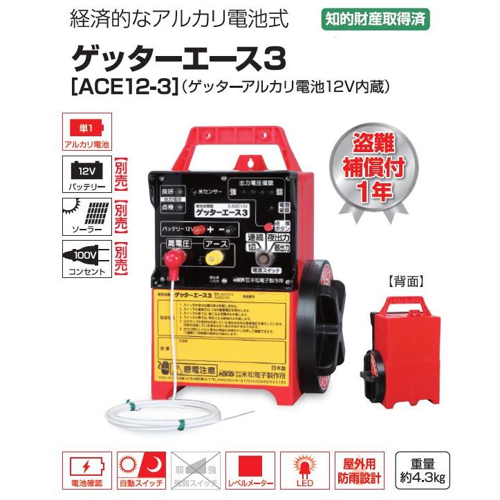 末松電子製作所 電気柵セット イノシシ用 2段張りセット 2段500mFRPセット 周囲500m 参考面積 約4反〜1町 :semt-no-956:山蔵屋・農産業館 - 通販 - Yahoo ...