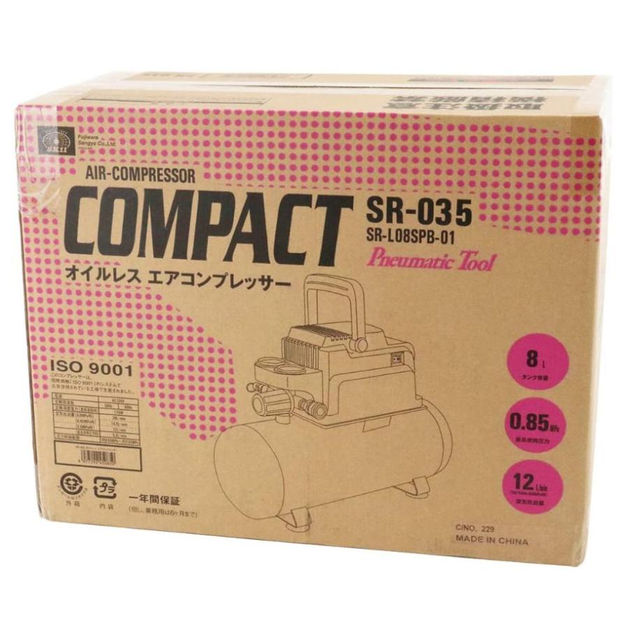 SK11 エアコンプレッサ SR-035 SR-L08SPB-01 タンク容量 8L 空気入れ ホコリ飛ばし 小物塗装 エアタッカー : 山 ...