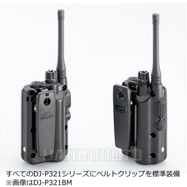ALINCO DJ-P321BM (ブラック、ミドルアンテナ） 特定小電力トランシーバー アルインコ(ALINCO) : 無線機ベース ヤマモト - 通販 - Yahoo!ショッピング