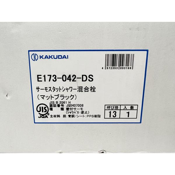 カクダイ 送料無料 KAKUDAI サーモスタット シャワー混合栓 水栓金具 マットブラック E173-042-DS 新品 : ブランドショップ山本 - 通販 - Yahoo!ショッピング