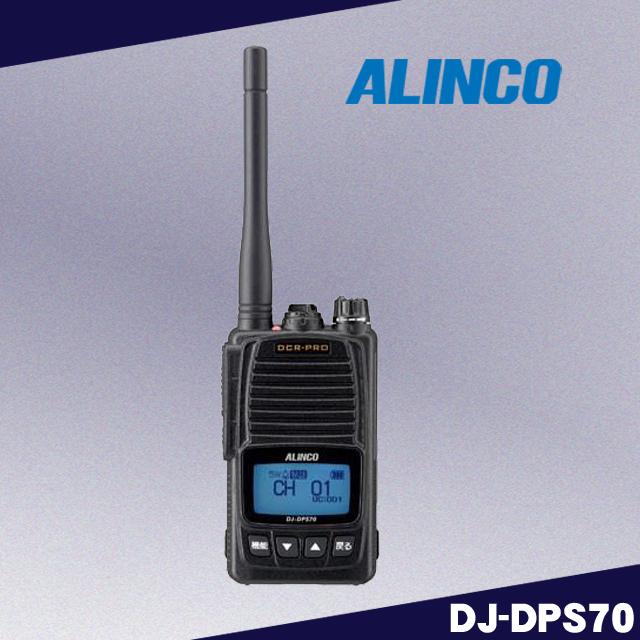 ALINCO DJ-DPS70EKA (標準バッテリー付属) 5w/82ch デジタル簡易無線 アルインコ(ALINCO) : 山本無線 CQ - 通販 - Yahoo!ショッピング