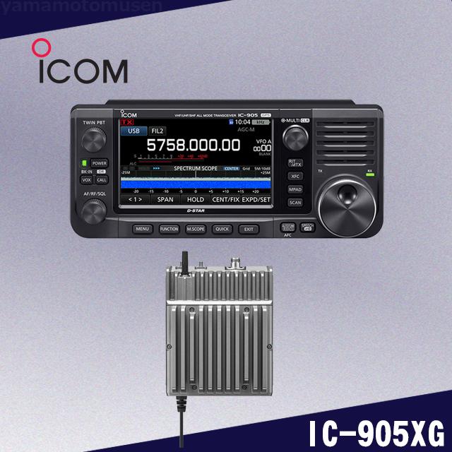 IC-905XG 144MHz+430MHz+1200MHz+2400MHz+5600MHz（+10GHz）トランシーバー アイコム(ICOM) : 山本無線 CQ - 通販 - Yahoo ...