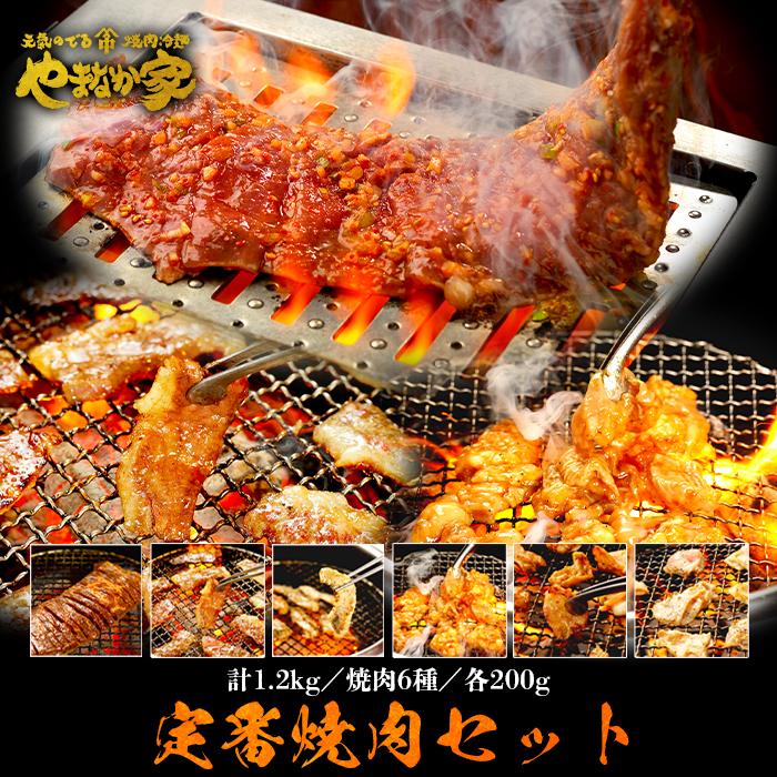 定番焼肉セット（K3-009） : 焼肉冷麺やまなか家ヤフー店 - 通販 - Yahoo!ショッピング