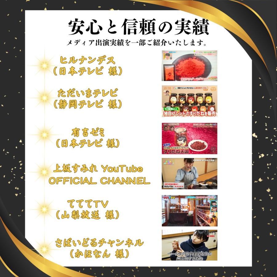 山梨 辛み調味料 すりだね 天国 辛さ レベル8 150g 1袋 激辛マニア推奨 詰替え お買い得 激辛高菜先生 生七味 吉田のうどん 薬味 お取り寄せ 富士山 猫ラベル : 富士の国やまなし ...