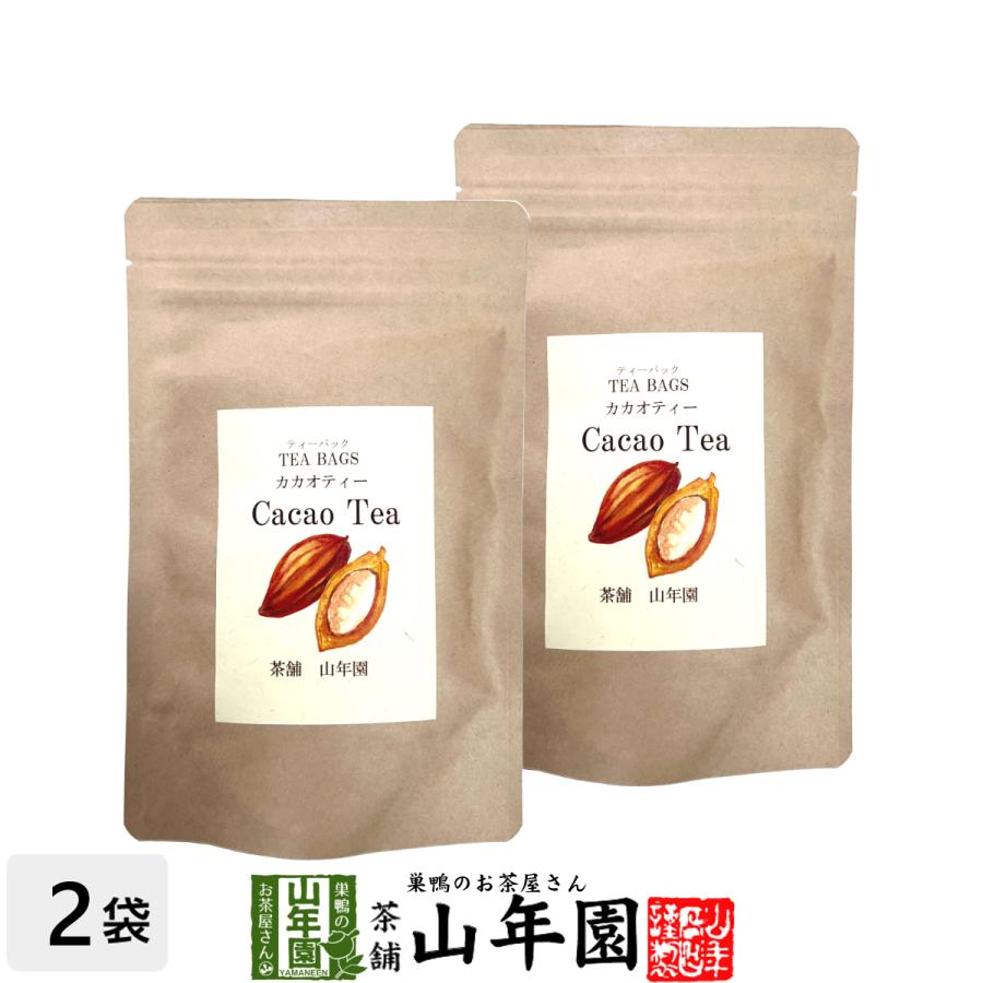 お茶 健康茶 メキシコ産 カカオティー 30g（2g×15包）×2袋セット :cacao-tea-02p:巣鴨のお茶屋さん山年園 - 通販 - Yahoo!ショッピング