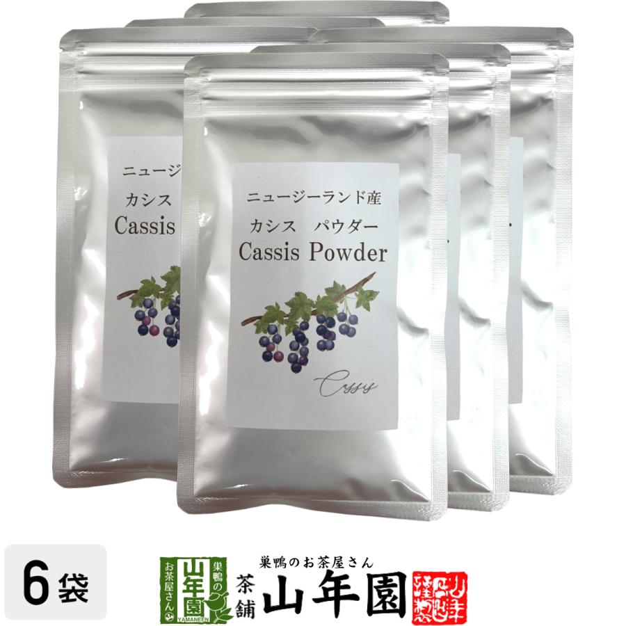 健康食品 ニュージーランド産 カシスパウダー 粉末 50g×6袋セット ノンカフェイン 送料無料 : cassis-powder-nz-06p ...