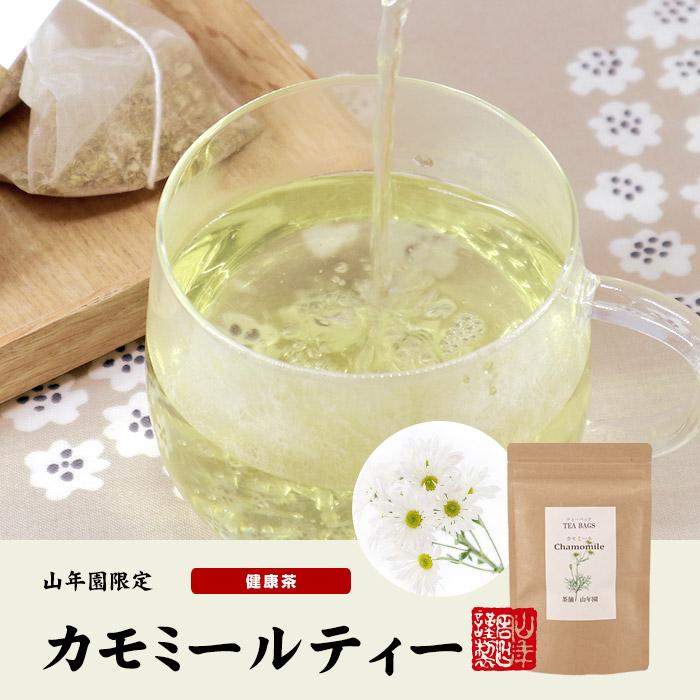 巣鴨のお茶屋さん山年園 お茶 健康茶 ハーブティー カモミールティー 30g(2g×15パック)×3袋セット エジプト産 ノンカフェイン 有機栽培カモミール : 巣鴨のお茶屋さん山年園 ...