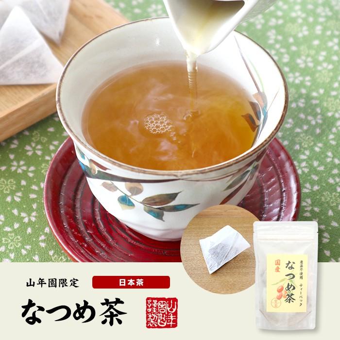 巣鴨のお茶屋さん山年園 健康茶 国産 なつめ茶 ティーバッグ 24g（2g×12P）×6袋セット 送料無料 : 巣鴨のお茶屋さん山年園 - 通販 - Yahoo!ショッピング