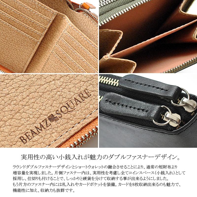 短財布 BEAMZSQUARE(ビームズスクエア) 栃木レザー×ボンデッドレザー Wラウンドファスナー BS-3101 [全3色] : bs-3101 : 山猫@Project - 通販 ...