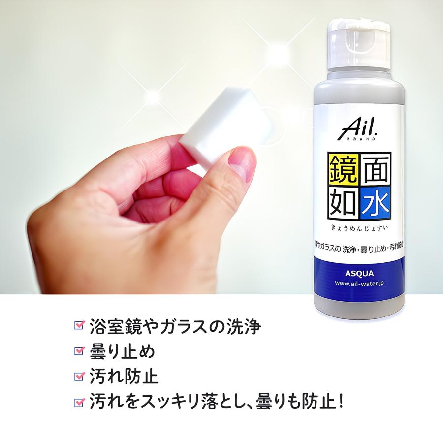 Ail.Brand 鏡面如水 浴室鏡やガラスの洗浄 曇り止め 汚れ防止 水のようにコーティング\送料無料／ : eq204-6 : 山猫@Project - 通販 - Yahoo!ショッピング