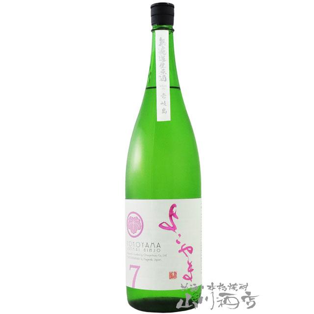 お中元 2025 ギフト よこやま 純米吟醸 SILVER7 生 1.8L 長崎県 重家酒造 要冷蔵 日本酒 : 酒の番人ヤマカワ - 通販 - Yahoo!ショッピング
