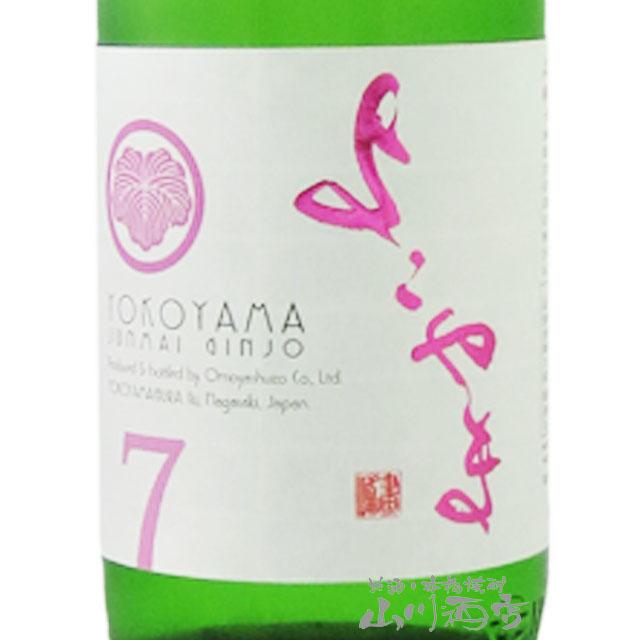 お中元 2025 ギフト よこやま 純米吟醸 SILVER7 生 1.8L 長崎県 重家酒造 要冷蔵 日本酒 : 酒の番人ヤマカワ - 通販 - Yahoo!ショッピング