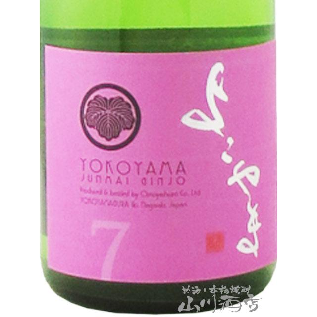 ホワイトデー 2025 ギフト よこやま 純米吟醸 SILVER7 火入れ 720ml 長崎県 重家酒造 要冷蔵 日本酒 : 酒の番人ヤマカワ - 通販 - Yahoo!ショッピング