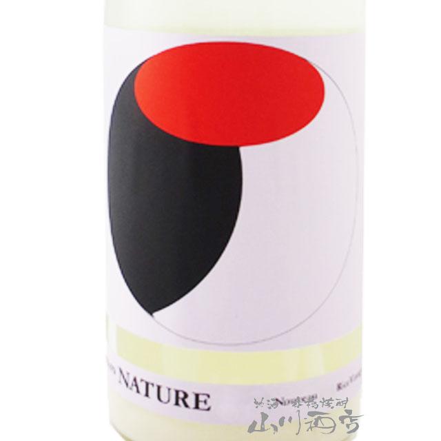 敬老の日 2025 ギフト 仙禽 せんきん オーガニック・ナチュール ZERO nigori 720ml 栃木県 日本酒 要冷蔵 : 酒の番人 ヤマカワ Yahoo!店 - 通販 ...