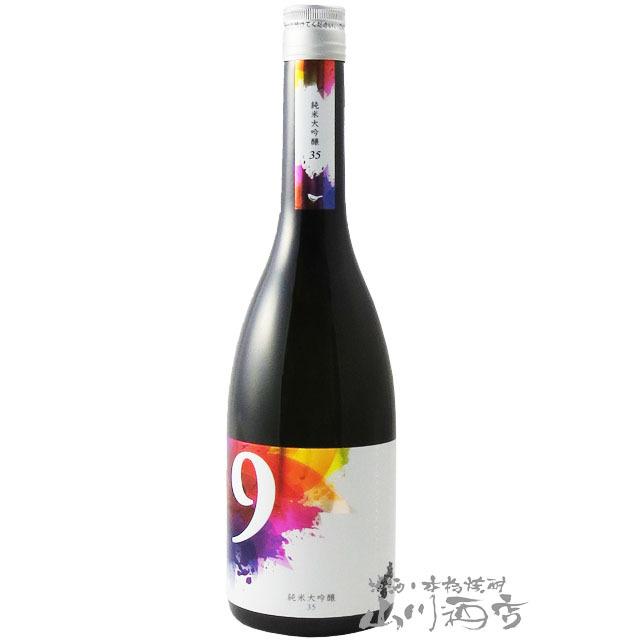 父の日 2025 ギフト 庭のうぐいす 純米大吟醸 9 nine 35 720ml 福岡県 山口酒造 日本酒 要冷蔵 : 酒の番人 ヤマカワ Yahoo!店 - 通販 - Yahoo!ショッピング