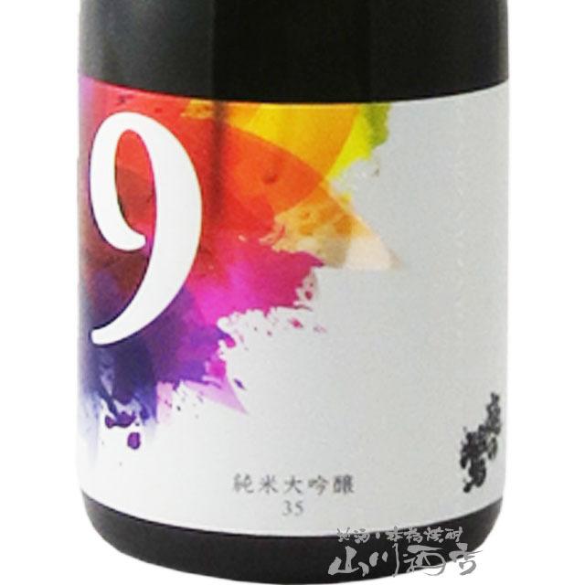 父の日 2025 ギフト 庭のうぐいす 純米大吟醸 9 nine 35 720ml 福岡県 山口酒造 日本酒 要冷蔵 : 酒の番人 ヤマカワ Yahoo!店 - 通販 - Yahoo!ショッピング