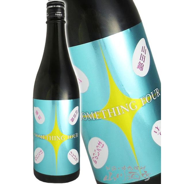 墨廼江 母の日 2025 ギフト 墨廼江 すみのえ 純米吟醸 Assemblage Something Four 720ml 宮城県 墨廼江酒造 要冷蔵 日本酒 : 酒の番人 ヤマカワ ...