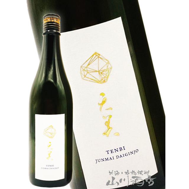 天美 敬老の日 2025 ギフト TENBI 純米大吟醸 木箱入り 720ml 山口県 長州酒造 日本酒 要冷蔵 : 酒の番人 ヤマカワ Yahoo!店 - 通販 - Yahoo!ショッピング