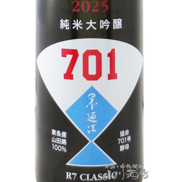 墨廼江 お歳暮 2025 ギフト すみのえ 純米大吟醸 CLASSIC 701号 720ml 宮城県 墨廼江酒造 日本酒 要冷蔵 : 酒の番人 ヤマカワ Yahoo!店 - 通販 ...