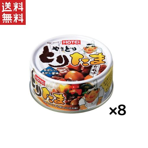 ホテイ ホテイフーズ とりたまたれ味 90g*8缶セット : ヤマサキオンラインストア - 通販 - Yahoo!ショッピング