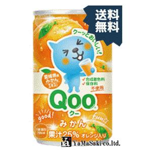 コカ・コーラ ミニッツメイド Qoo みかん 缶 160ml 1ケース30本入り : ya04 : ヤマサキオンラインストア - 通販 - Yahoo!ショッピング