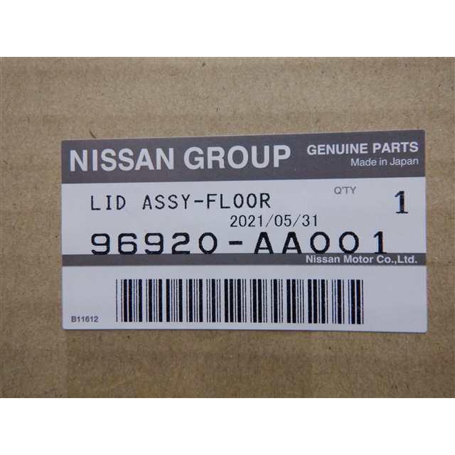 日産 センターコンソール 蓋 スカイライン GT-R BNR34 96920-AA001 :BL-200015001:ヤマサキパーツ3号店 ...