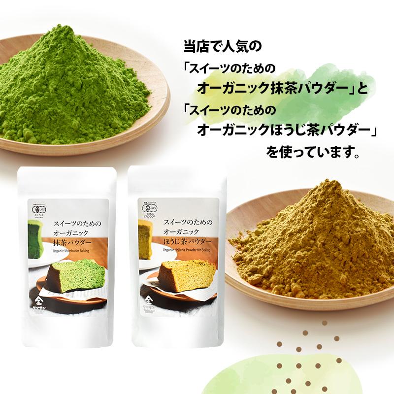 宇治 Bakele ベイクル（8個入り）| 有機抹茶 有機ほうじ茶 フィナンシェ 個包装 お菓子 洋菓子 焼き菓子 詰め合わせ スイーツ ...
