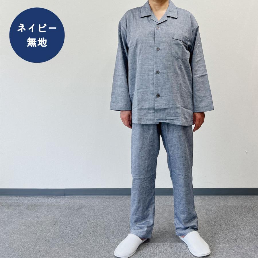 パジャマ 前開き メンズ 長袖 日本製 綿100% 2重ガーゼ 播州織 春 夏 涼しい 秋 大きいサイズ 3L 4L 5L 6L ボタン 襟付き コットン ナイトウェア 男性 用 ...