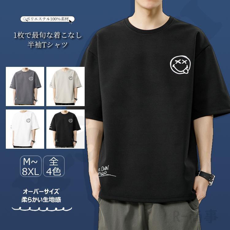 半袖 Tシャツ リカバリーウェア メンズ スタンダードドライ 4COLORS お洒落 半ズボン ルームウェア 部屋着スウェット : 山下 ...