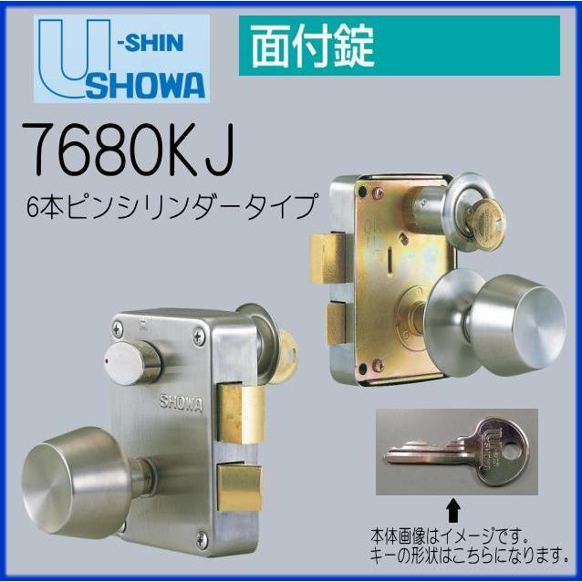 ユーシン・ショウワ 面付錠 7680KJ（ピンシリンダー） 扉厚36mm : 21100103 : 山下金物オンラインショップ - 通販 ...