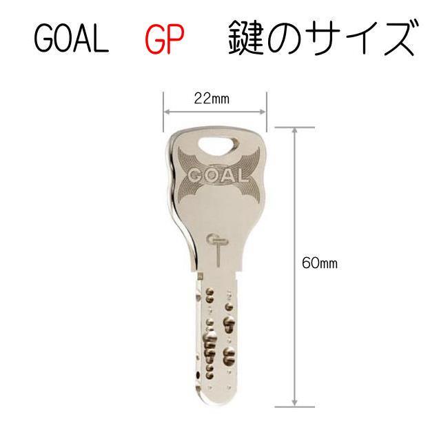 GOAL GOAL ゴール GP 合鍵（スペアキー）作成 メーカー純正 ディンプルキー : 山下金物オンラインショップ - 通販 - Yahoo!ショッピング