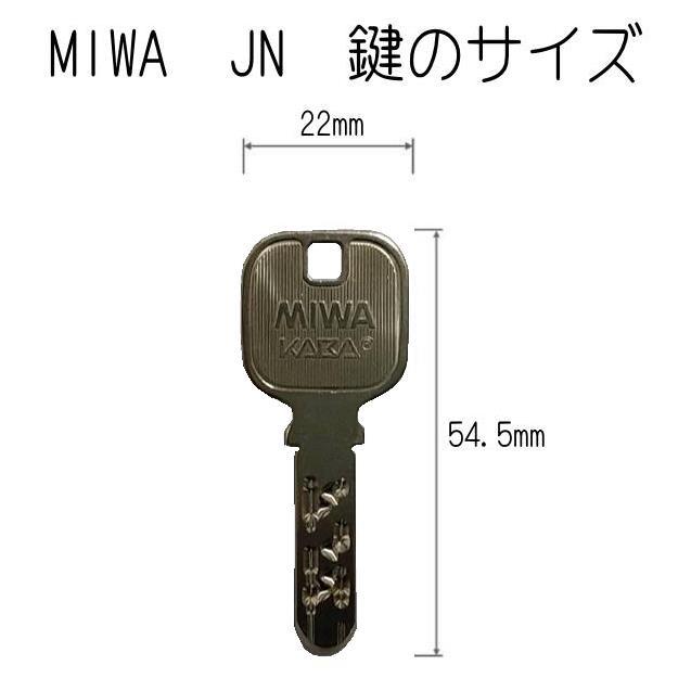 美和ロック MIWA KABA 美和ロック JN 合鍵（スペアキー）作成 メーカー純正 ディンプルキー : 山下金物オンラインショップ - 通販 - Yahoo!ショッピング