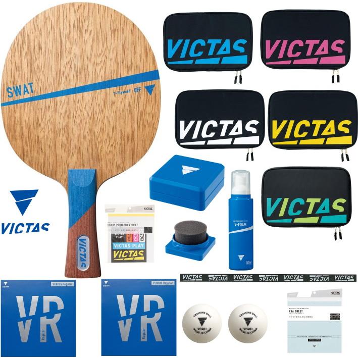 VICTAS 送料無料 VICTAS ヴィクタス 卓球ラケットセット スワットFL 新入生用お得なセット 初心者〜中級者向けラケット、 : ヤマスポ - 通販 - Yahoo!ショッピング