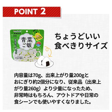 アルファ米 非常食 マジックライス ななこめっつシリーズ わかめご飯ご飯 70g 20食セット :nanakome-wakame20:ヤマテツ新型対策専門店 - 通販 - Yahoo!ショッピング