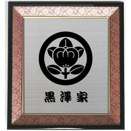家紋 丸に橘 色紙額入り家紋 エンジドンス仕上げ 高級感のある額 家紋 丸に橘 色紙額入り家紋 エンジドンス仕上げ 高級感のある額
