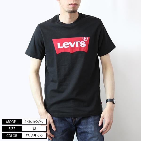 Levi's リーバイス Tシャツ Levis バットウイング ロゴ 半袖 009-17783-0137 : NAVIGATOR - 通販 ...