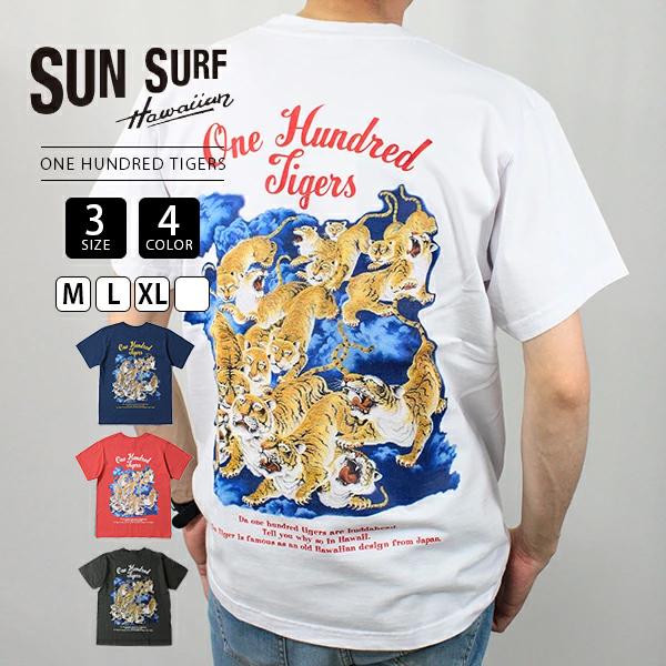SUN SURF 2025新色登場 サンサーフ Tシャツ 半袖 SUNSURF PRINT T-SHIRTS ONE HUNDRED ...