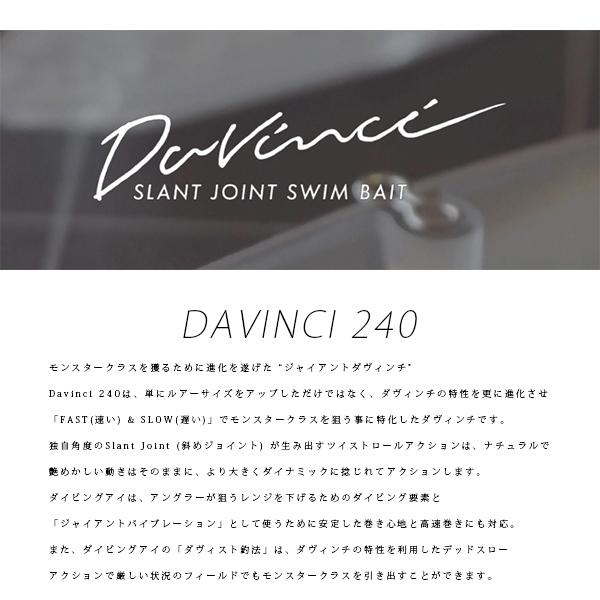 エレメンツ ダヴィンチ 240 通販 ELEMENTS Davinci ルアー ブラックバス シーバス バス釣り スイムベイト レア 入手困難 DAVINCI-240 HASU ...