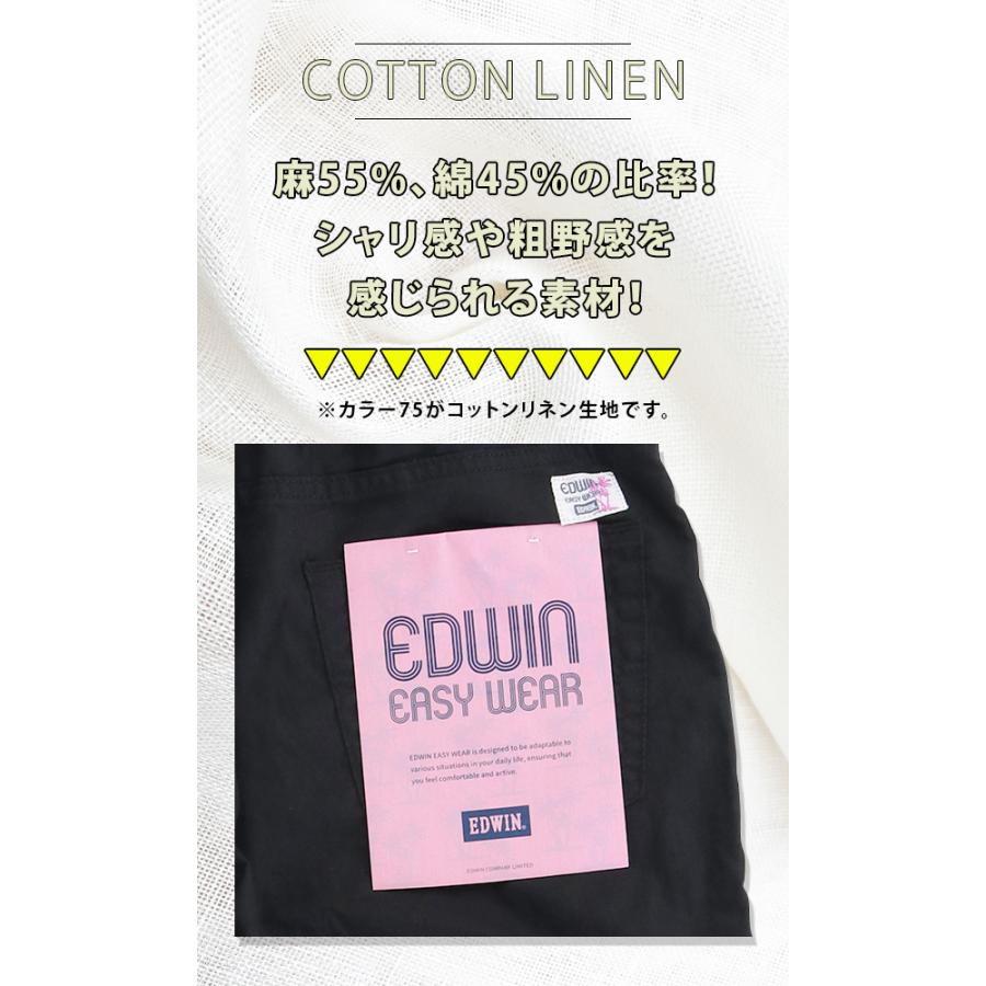 EDWIN エドウィン メンズ イージーパンツ レギュラーストレート ウエスト調整 バナナ繊維 麻 綿 シャンブレー 春夏 王道レギュラーストレート EEW01 : NAVIGATOR ...